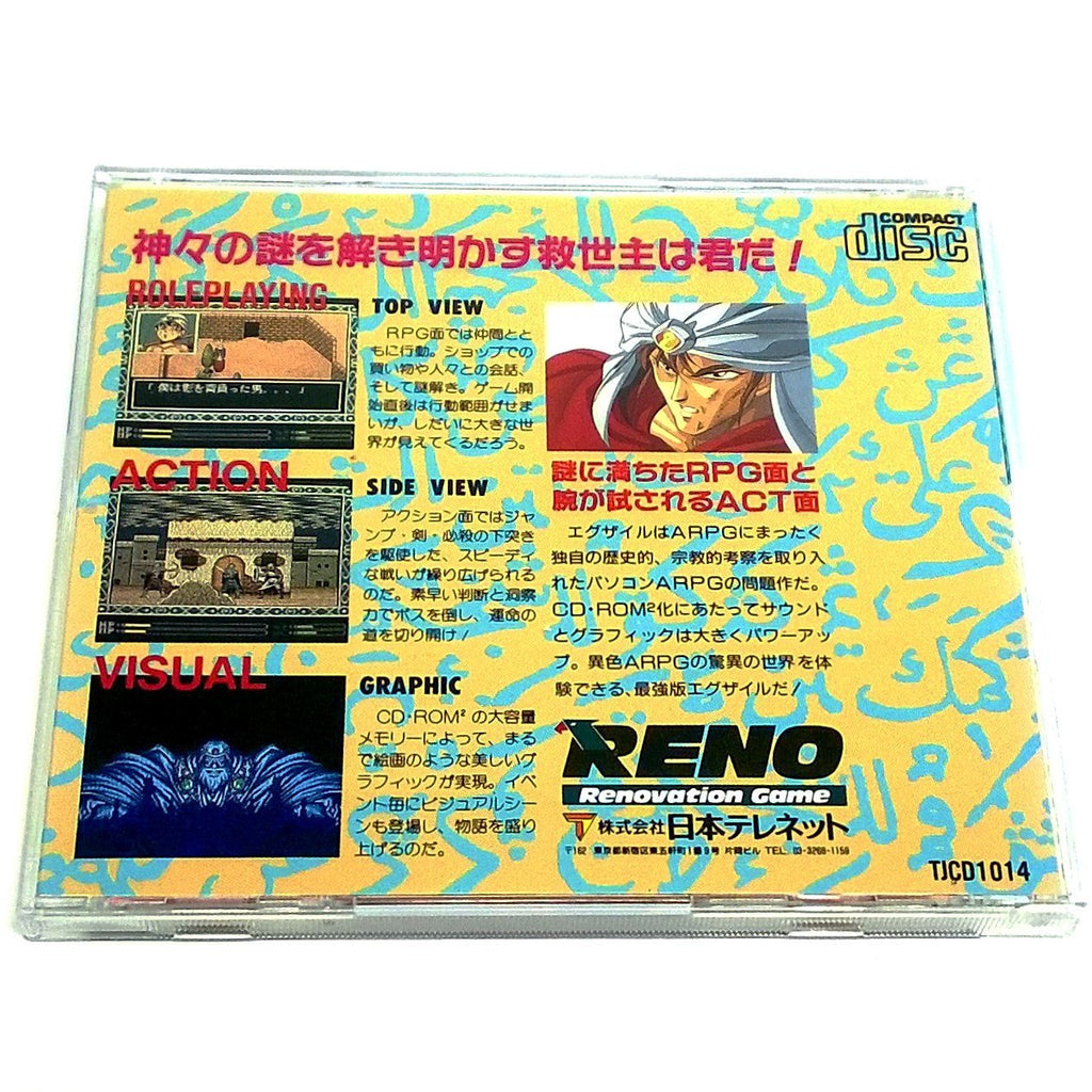 Exile for PC Engine
