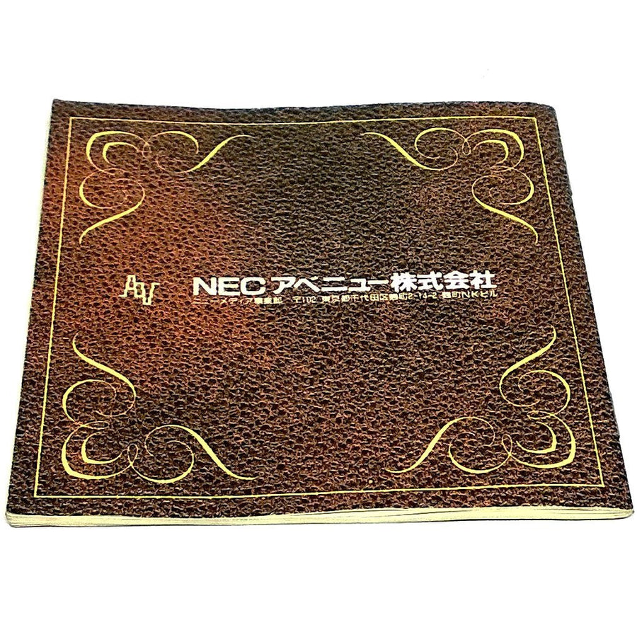 Might and Magic for PC Engine