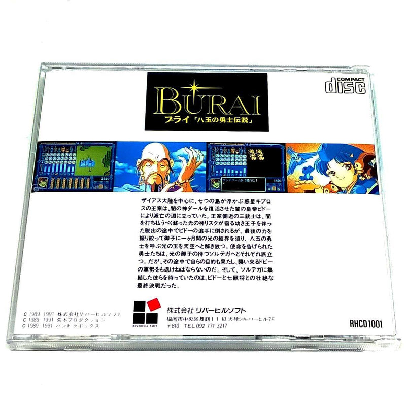 Burai: Hachigyoku no Yuushi Densetsu for PC Engine