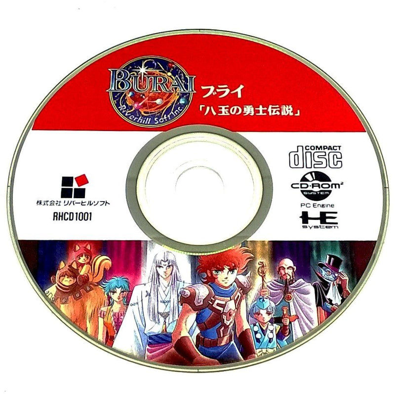 Burai: Hachigyoku no Yuushi Densetsu for PC Engine