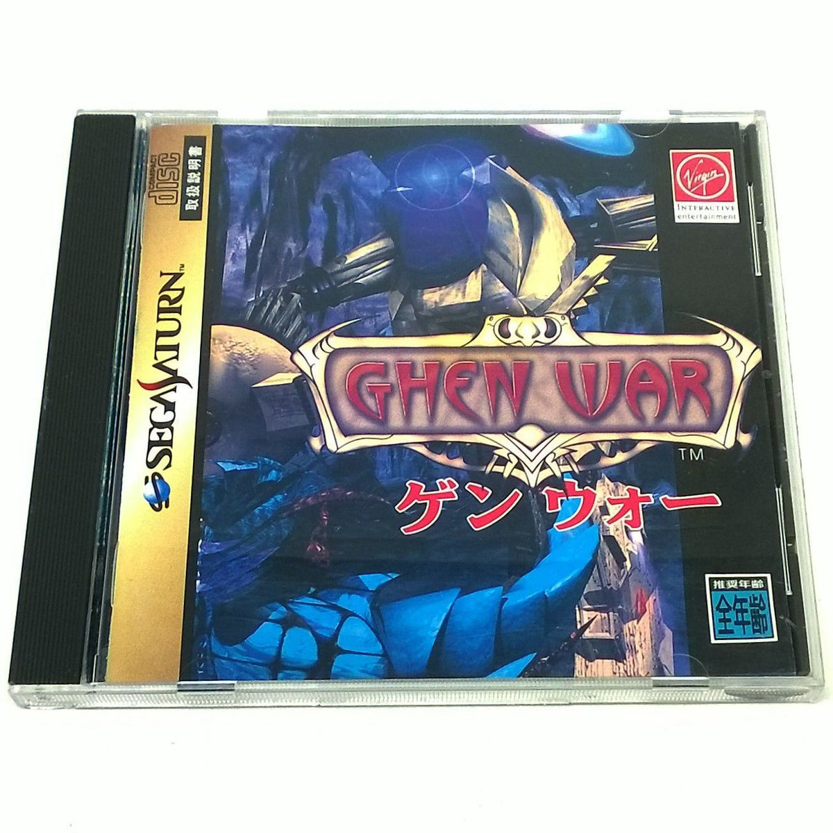 Ghen War for Saturn (import)