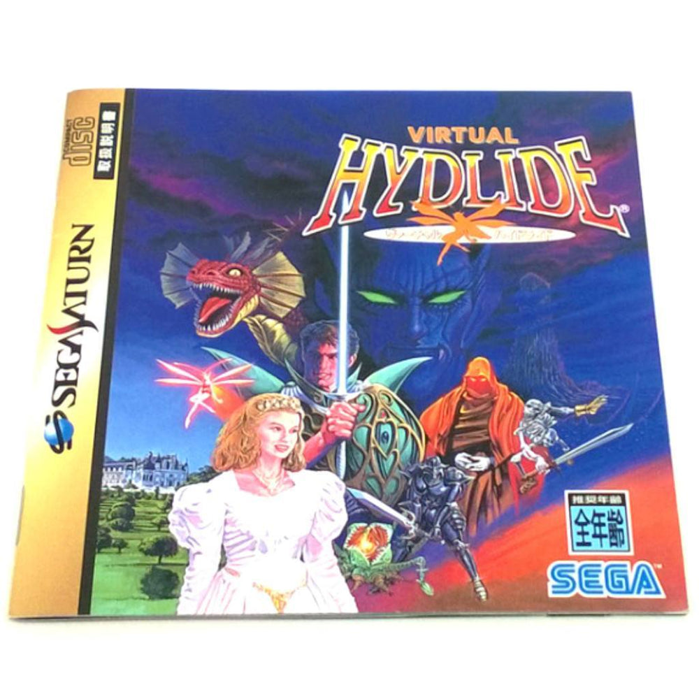 Virtual Hydlide for Saturn (import)